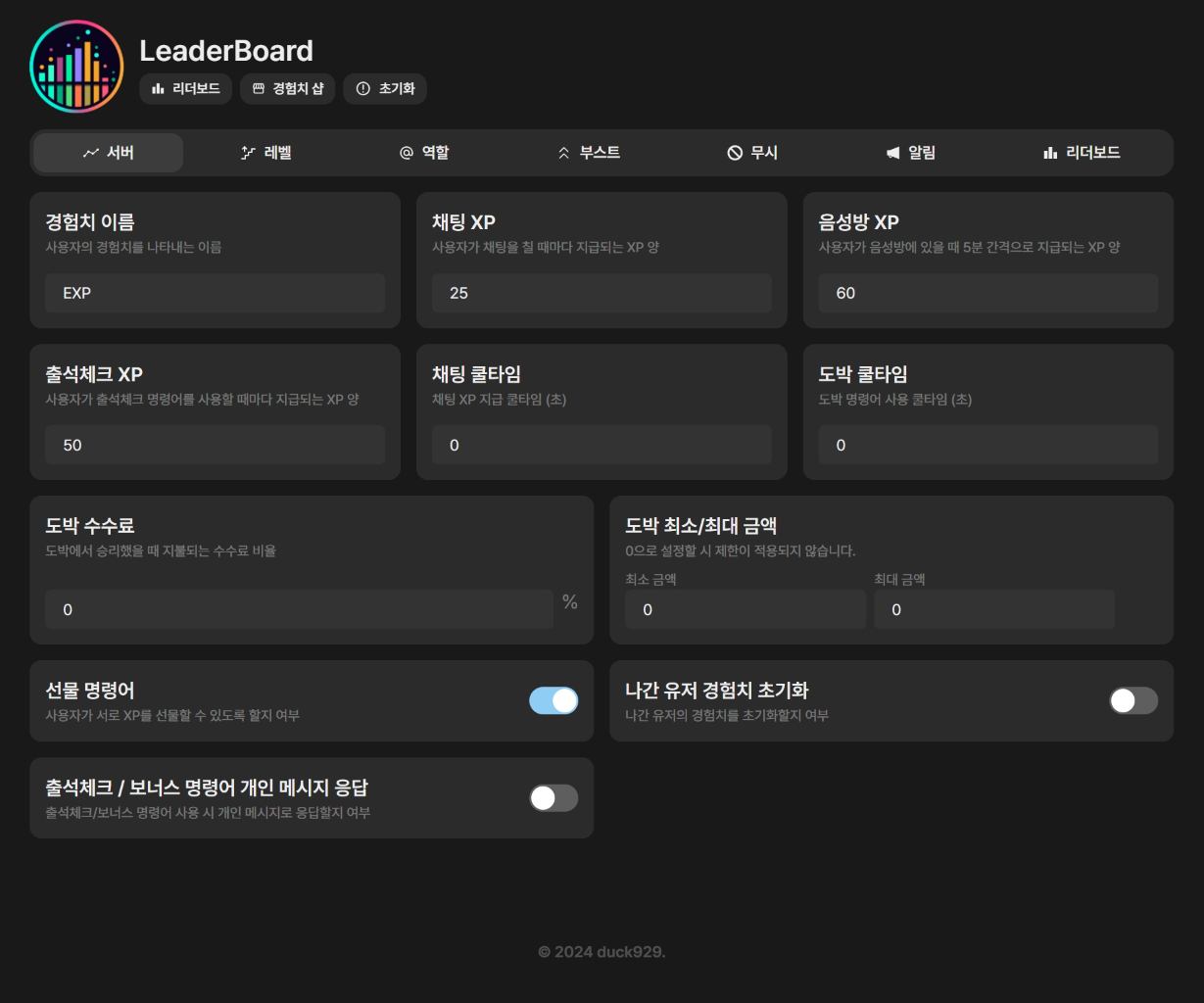 LeaderBoard - Leveling Bot in Discord